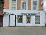 Папина Цирюльня (Molodogvardeyskaya Street No:118), berberler  Samara'dan
