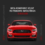 Ремонт-лобовых-стекол.рф (Profsoyuznaya Street No:56), otomobil camları  Moskova'dan