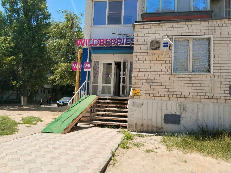 Teslimat noktası Wildberries, Volgograd, foto