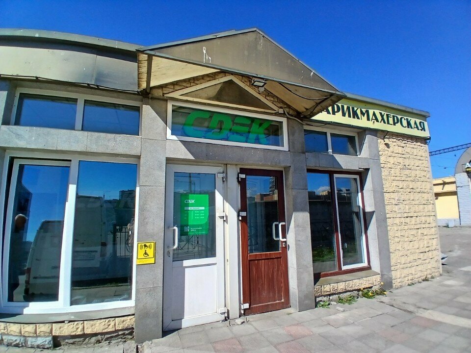 Kurye hizmetleri CDEK, Saint‑Petersburg, foto