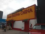 Restaurante Casa Cocina China (Bogotá, Suba, Transversal 60, 125-79), restoran