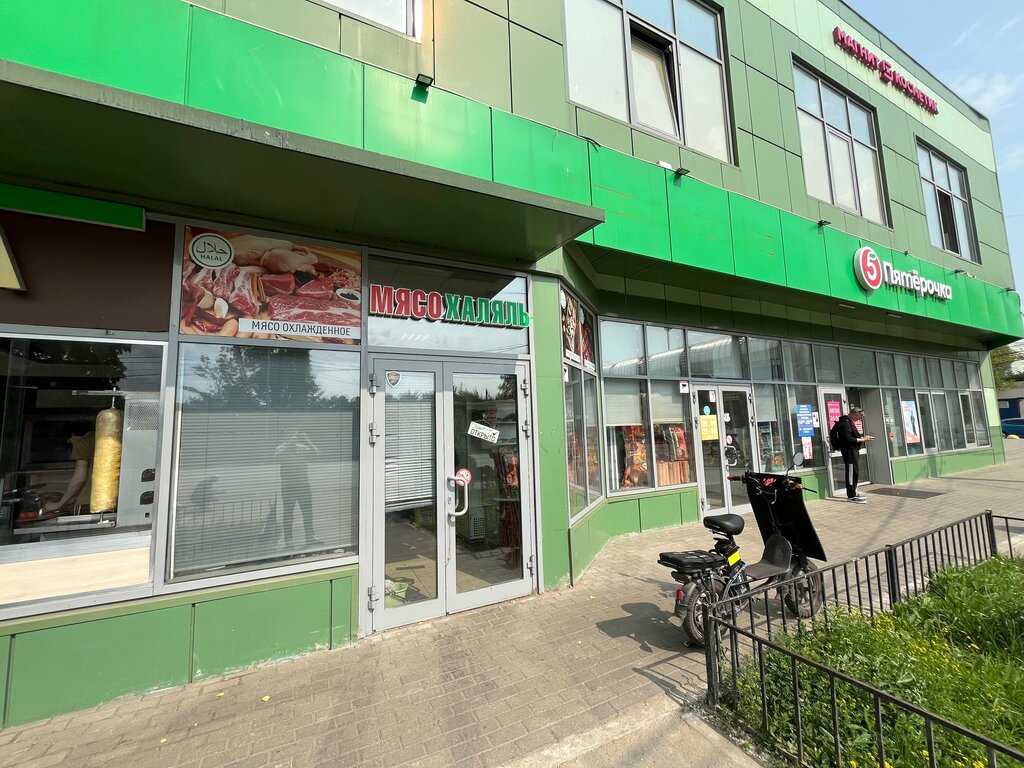 Kasap, şarküteri Мясо Халяль, Krasnogorsk, foto