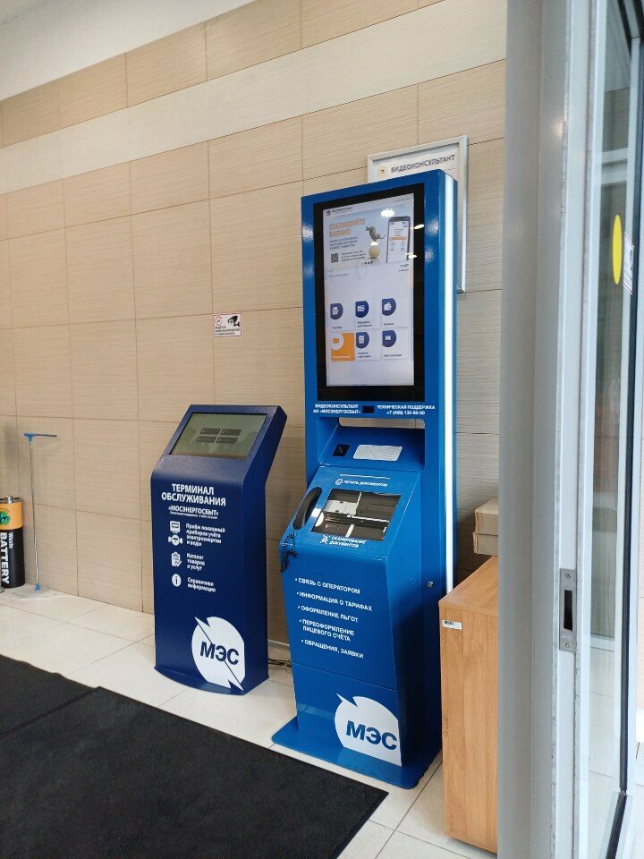 Ödeme terminali Терминал обслуживания Мосэнергосбыт, Moskova, foto