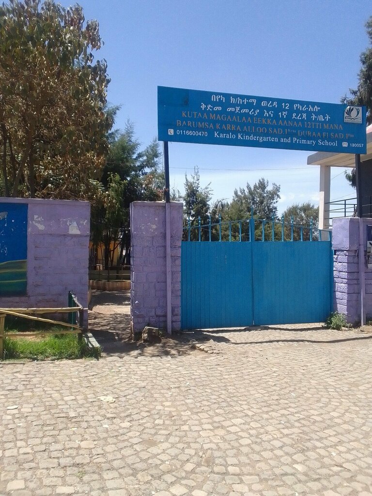Ortaokul Karalo Primary and Secondary School, Addis Ababa, foto