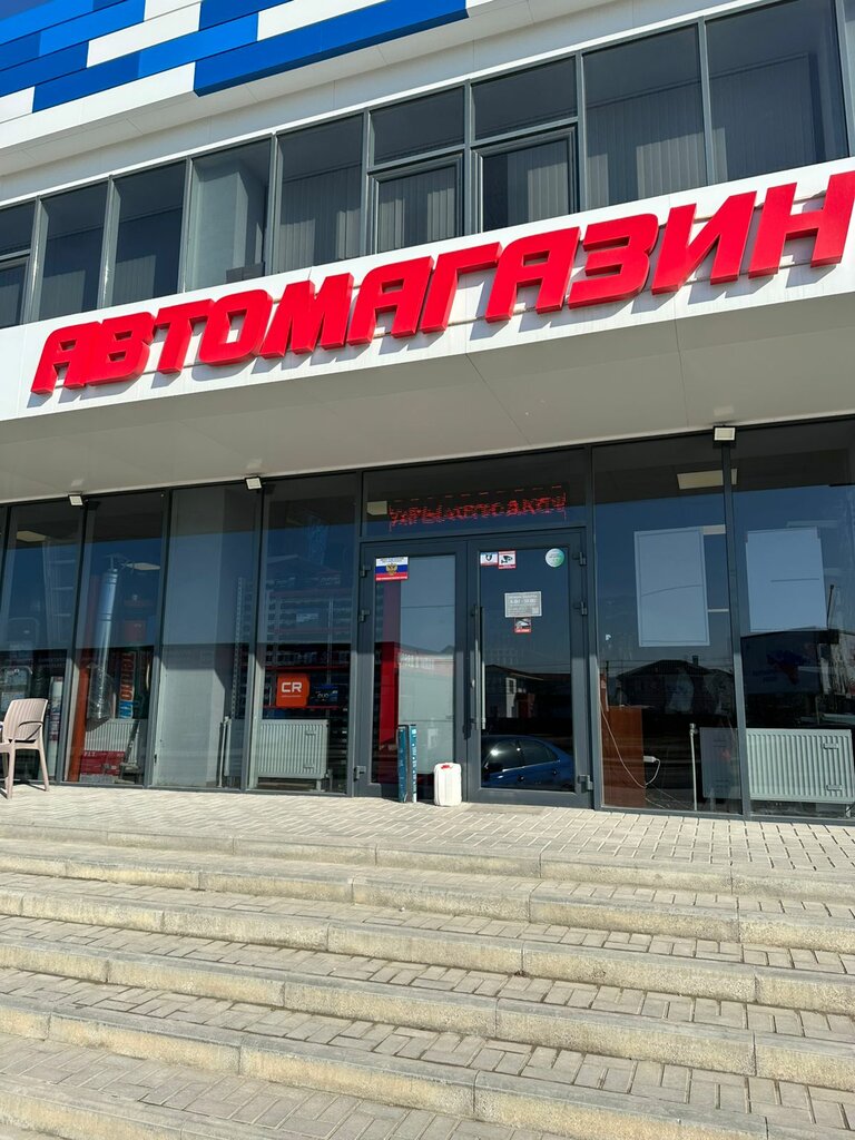 Otomobil yedek parçaları Diamond Auto, Simferopol (Akmescit), foto