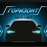 Горизонт (Bazarny pereulok No:2, Mikhailovsk), otomotiv aydınlatma  Mikhaylovsk'tan