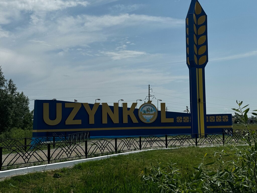 Giriş işareti Yzinkol, Kostanay eyaleti, foto