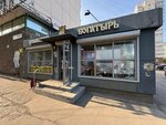 Урарту (Komsomolskiy prospekt No:36), ekmek fırını  Çeliabinsk'ten