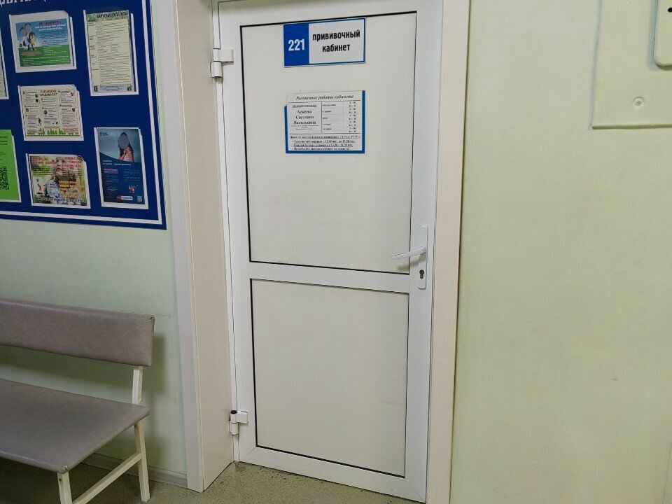 Aşılama noktası Пункт вакцинации, Angarsk, foto