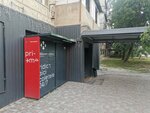 Novaposhta Postomat № 2015 (strada Cetatea Albă No:170), parsel otomatı  Kişinev'den