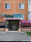 ЧешиР (Cherkasskaya ulitsa No:129/1), evcil hayvan kuaförleri  Krasnodar'dan
