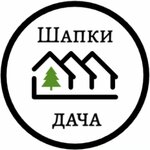 Shapki dacha (Shkolny pereulok No:10, posyolok Shapki), resort oteller, tesisler  Saint‑Petersburg ve Leningradskaya oblastından