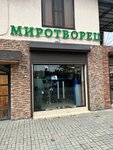 Mirotvorec (ulitsa Dzhonua No:57), askeri malzemeler  Suhum'dan