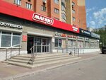 Coffee lover (Maksima Gorkogo Avenue No:32/25), kahve otomatı  Cheboksary'den