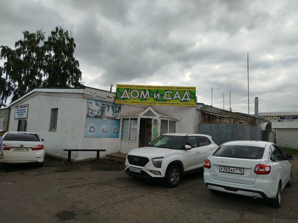 Ev temizlik ürünleri Dom i sad, Naberejniye Çelny (Yar Çallı), foto