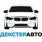 Декстер Авто (vulica Liejtenanta Rabcava No:104), i̇kinci el araç satışı  Brest'ten