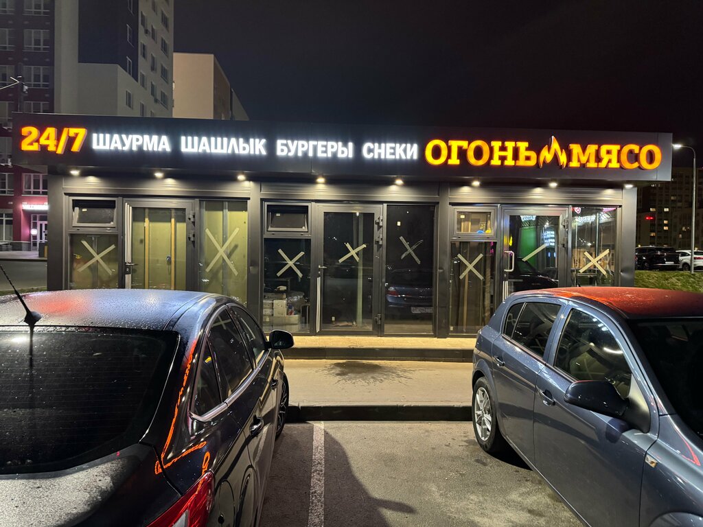 Fast food Огонь и мясо, Nijni Novgorod, foto