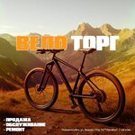 Velo-Torg (Vidova Street No:210Д), bisiklet mağazaları  Novorossiysk'ten
