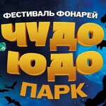 Чудо-Юдо парк (Krymskaya ulitsa No:5), sergi standları  Zelenogradsk'tan