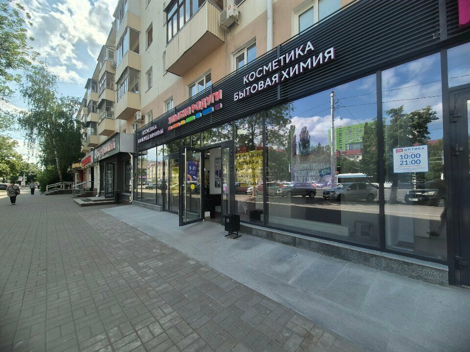 Kozmetik ve parfümeri mağazaları Ulybka radugi, Ufa, foto