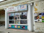 Gazety i zhurnaly (Sibiryakov-Gvardeytsev Street No:48А), gazete bayi  Novosibirsk'ten