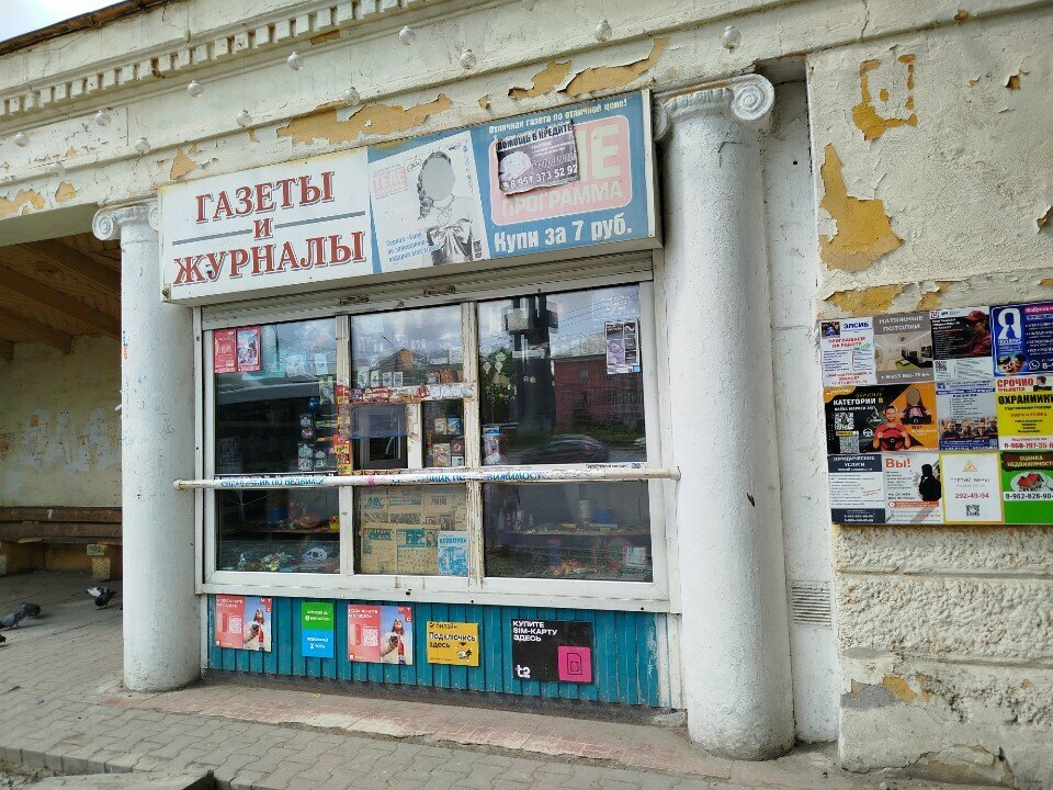 Gazete bayi Gazety i zhurnaly, Novosibirsk, foto