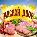 Мясной двор (prospekt Pobedy No:38), kasap, şarküteri  Yurga'dan