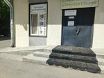 Кик Сервис (Ostrovskogo Street No:29), medikal cihaz firmaları  Barnaul'dan