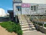 Spica (Livanova Avenue No:30, Noviy Gorod Microdistrict), güzellik salonu  Ulyanovsk'tan