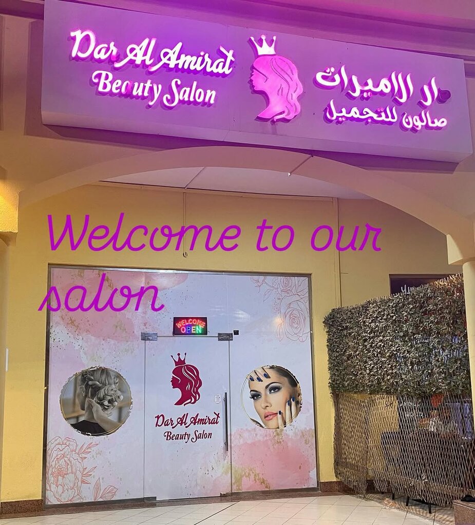 Güzellik salonu Dar al Amirat Beauty Salon Dubai, Dubai, foto
