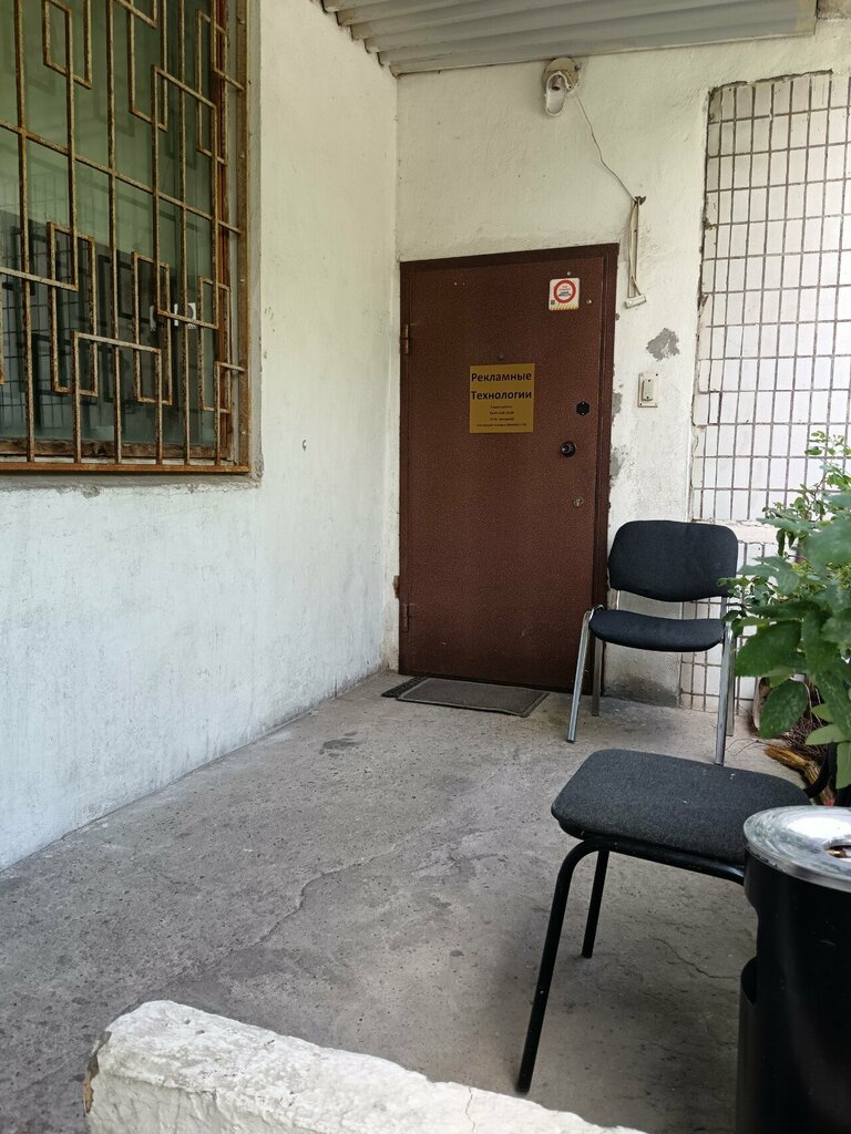 Matbaalar Reklamnye tekhnologii, Moskova, foto