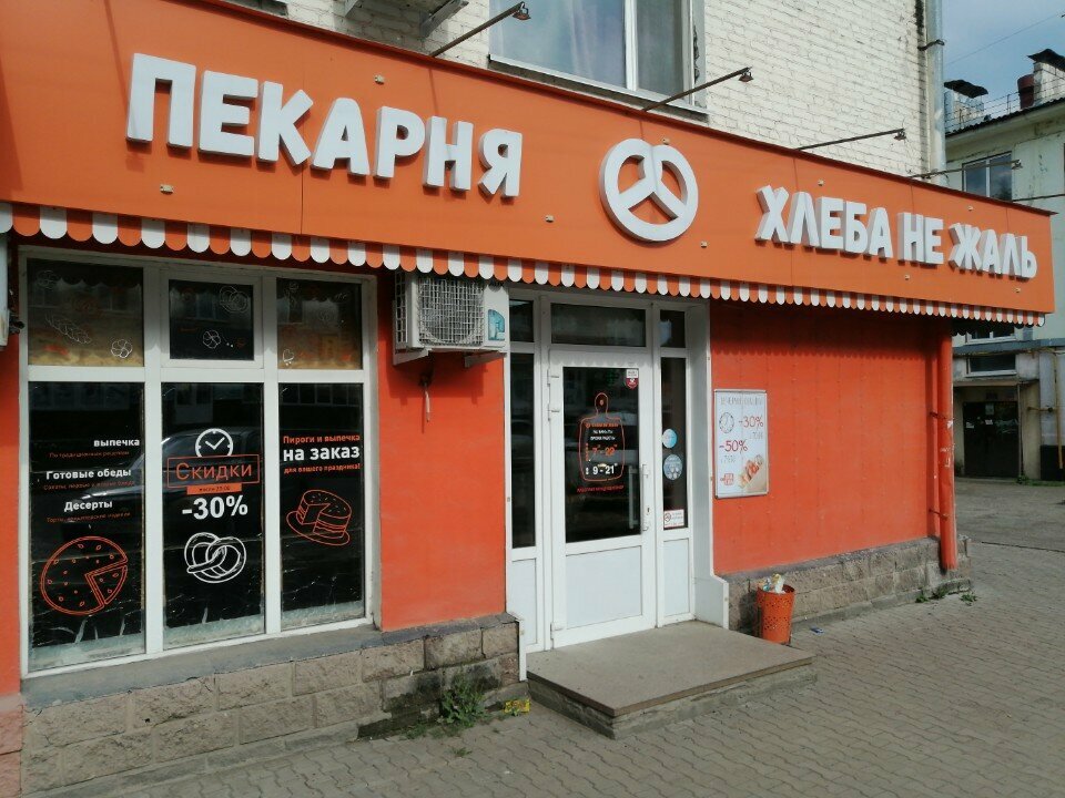 Ekmek fırını Хлеба не жаль, Ufa, foto