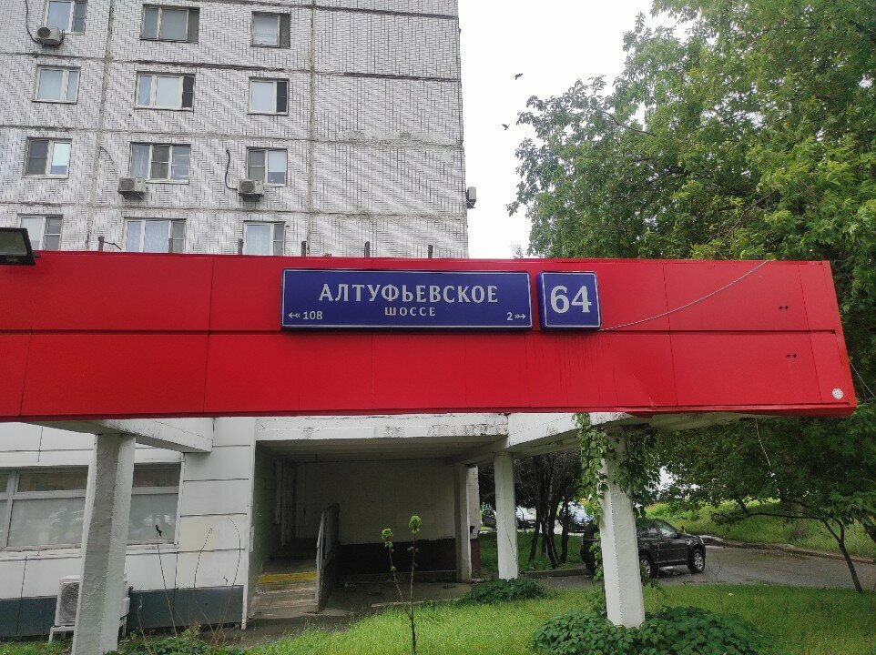 Teslimat noktası Yandex Market, Moskova, foto