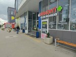 Ремонт телефонов (Rossiyskaya Street No:440), telefon tamir servisi  Krasnodar'dan