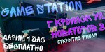 Game Station (ulitsa Novatorov No:8), bilgisayar kulübü  Krymsk'ten
