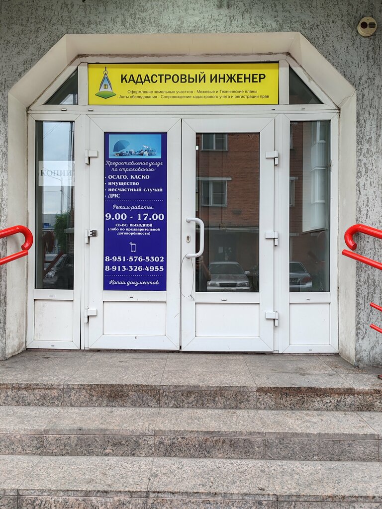 Lisanslı harita kadastro büroları Кадастровый инженер Боков М. Г., Kiseliovsk, foto