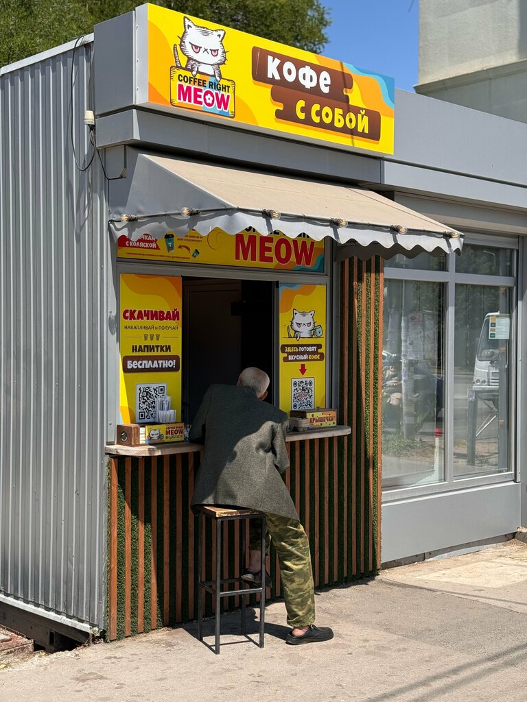 Al götür kahve G-Street, Sevastopol, foto