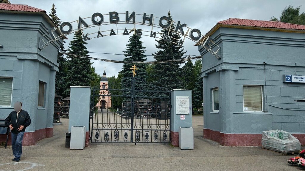 Mezarlıklar Golovinskoye, Moskova, foto