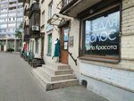 Сама красота (Sredneokhtinskiy Avenue No:53), kozmetik ve parfümeri mağazaları  Saint‑Petersburg'dan