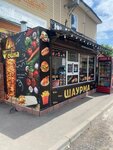 Шаурма (Moskovskaya Street No:24), fast food  Maloyaroslavets'ten