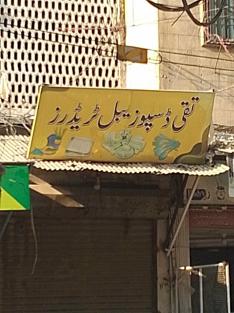 Mini-market Taqi, Karaçi, foto