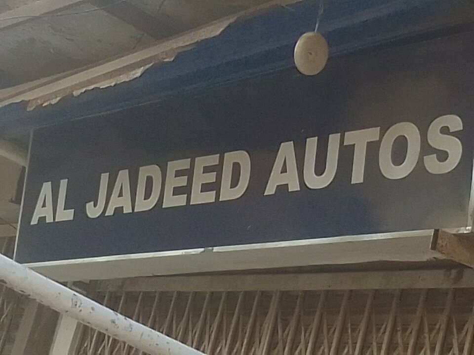 Otomobil servisi Al jadeed autos, Karaçi, foto