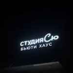 Сю Бьюти Коворкинг (Volnaya Street No:5, Urban-type Settlement of Putilkovo), güzellik coworking  Moskova ve Moskovskaya oblastından