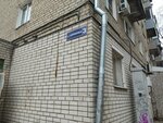 Передержка собак (3rd International Street No:3), pet otel  Voronej'den