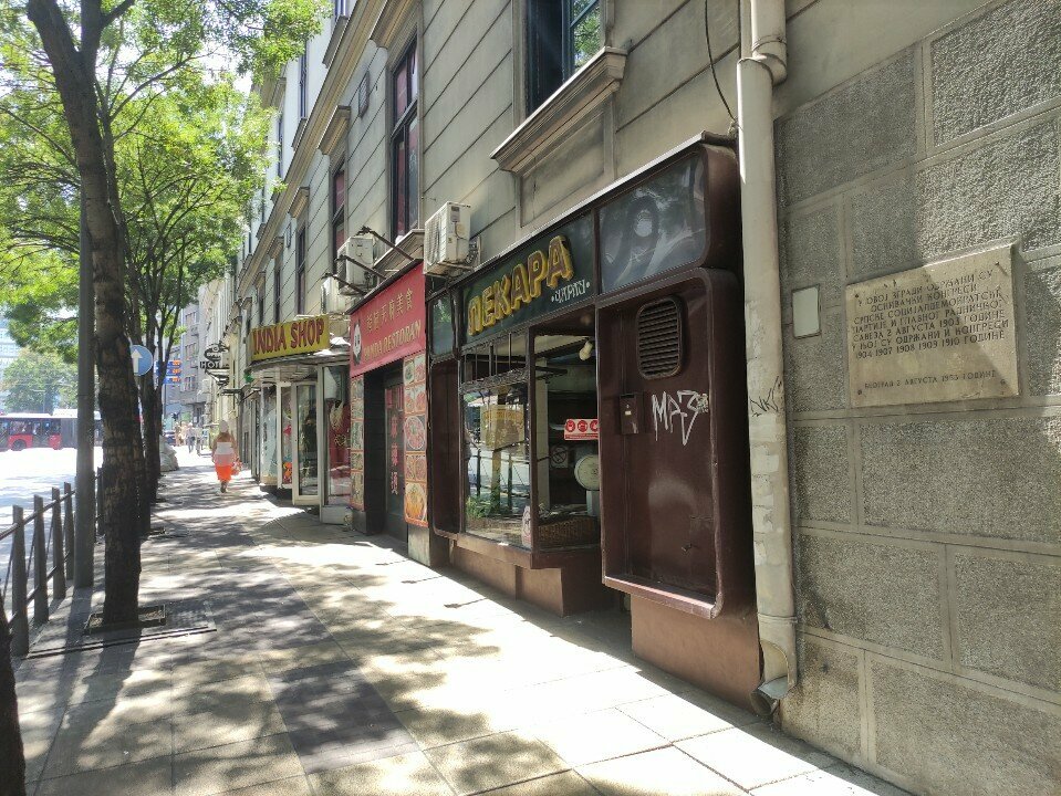 Ekmek fırını Чарли, Belgrad, foto