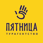 Friday Travel Agency (Gagarin Avenue No:93А), seyahat acenteleri  Almatı'dan