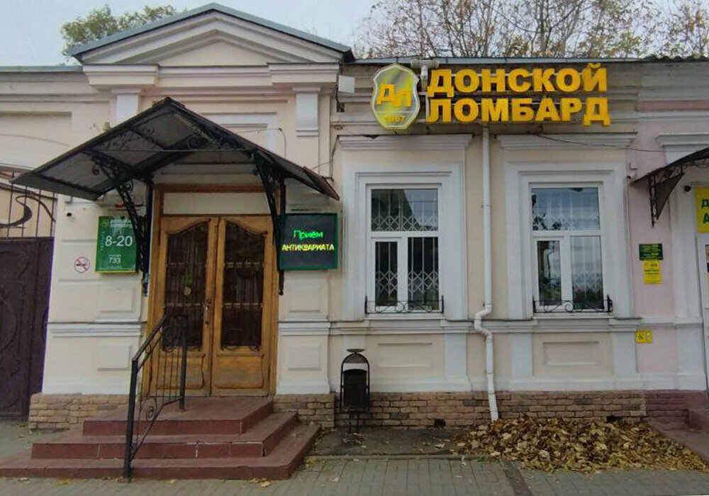 Rehincilik Donskoy, Taganrog, foto