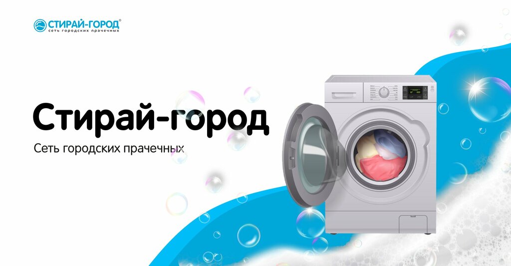Çamaşırhaneler Towash city, Habarovsk, foto