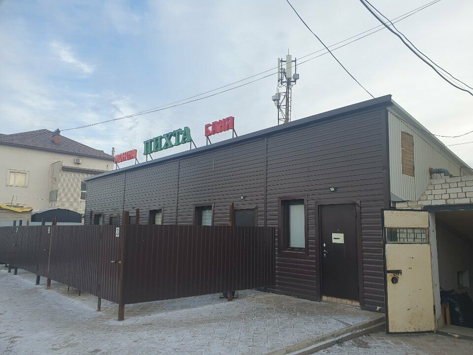 Hamamlar Pine, Oral (Uralsk), foto