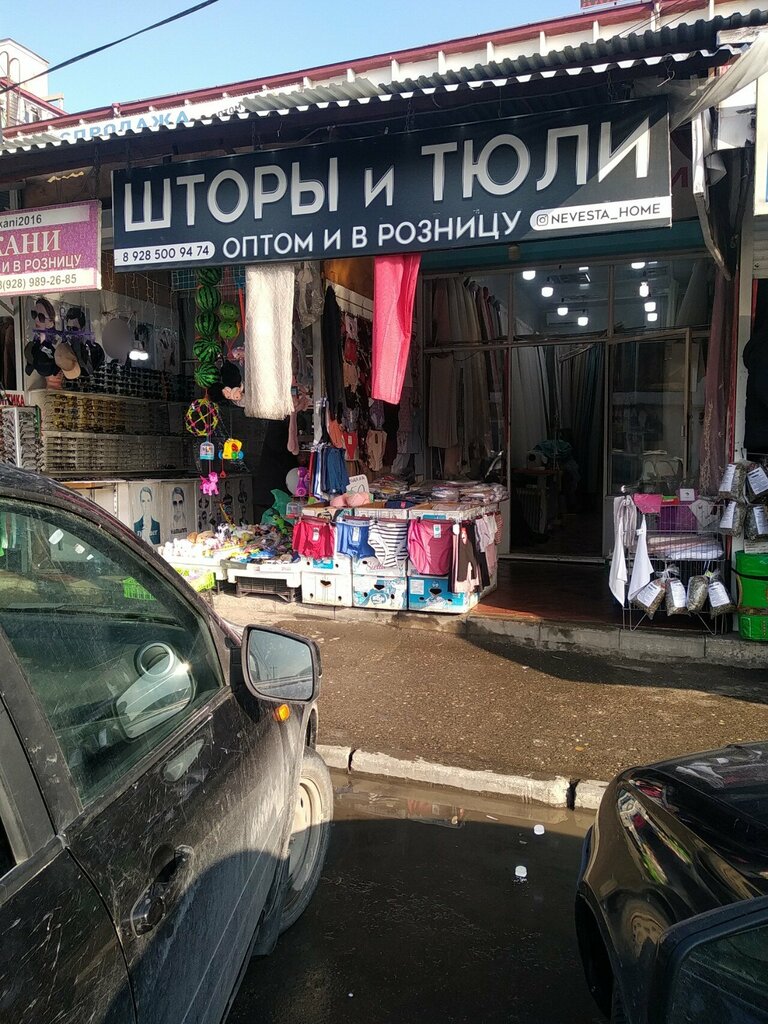 Perde ve korniş üreticileri Магазин штор, Makhachkala, foto